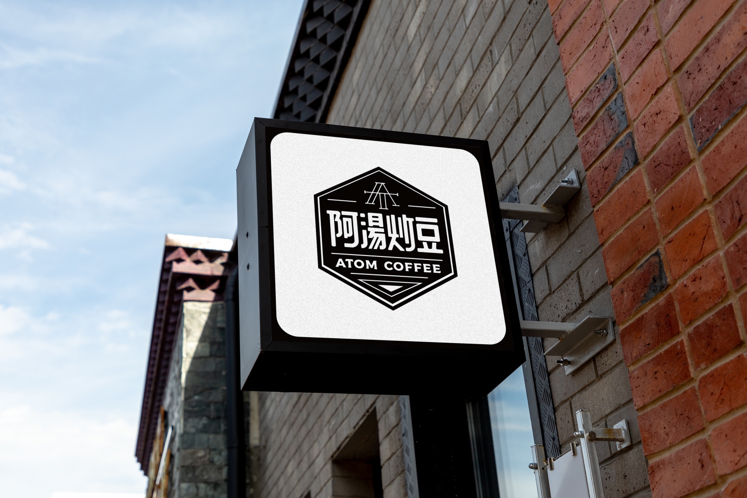 Branding of ATOM Coffee - Goodway Design | 可為設計