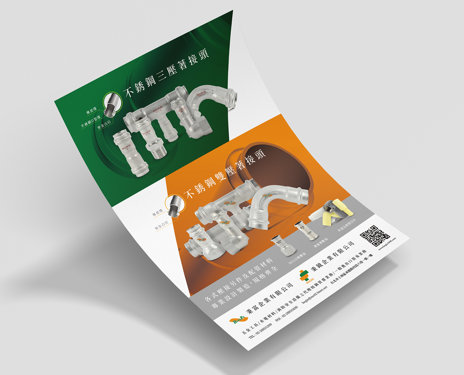 design in a good way - Goodway Design | 可為設計